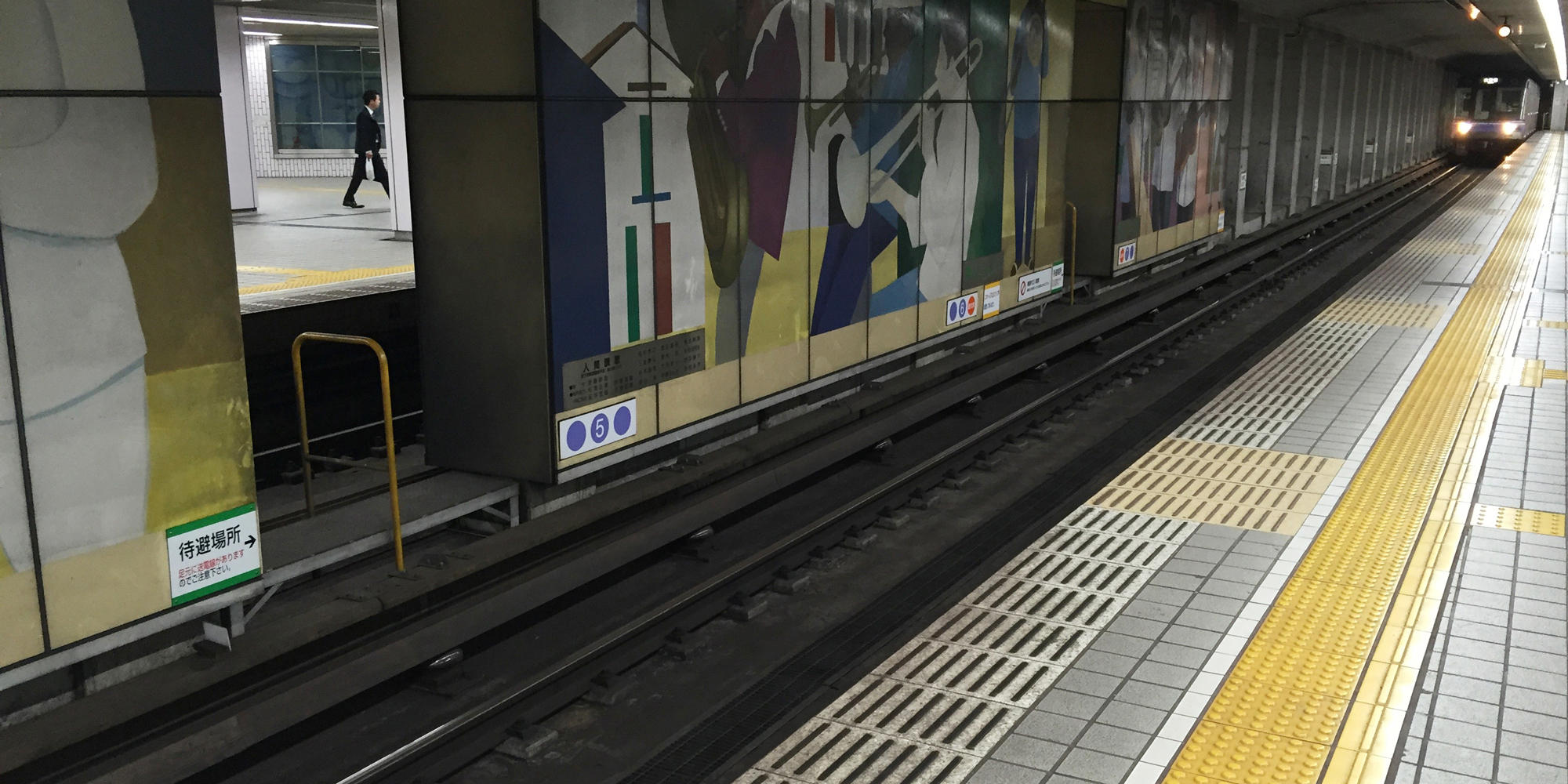 Transportation in and around Nagoya: Subway - Centrip Japan
