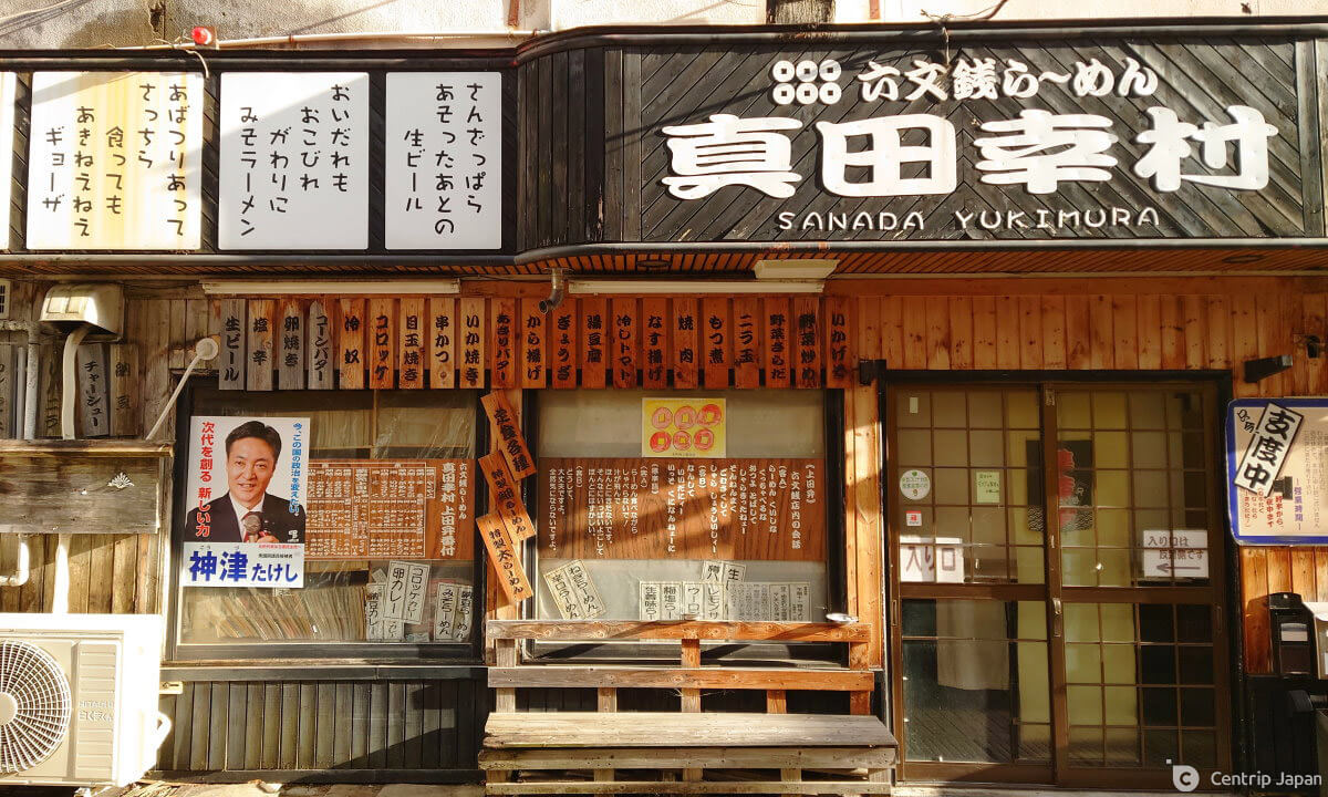 เมืองอุเอะดะ (Ueda) ย้อนเวลาสู่ยุคโชวะ | Centrip JAPAN