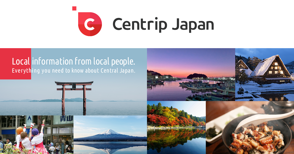 名古屋＆日本中部旅遊網站 | Centrip Japan