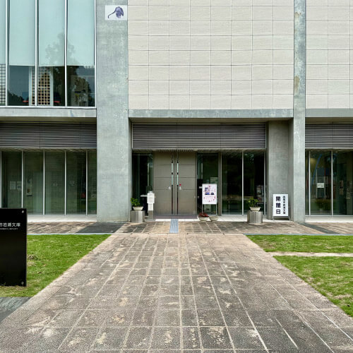 Iwase Bunko Library | Centrip JAPAN