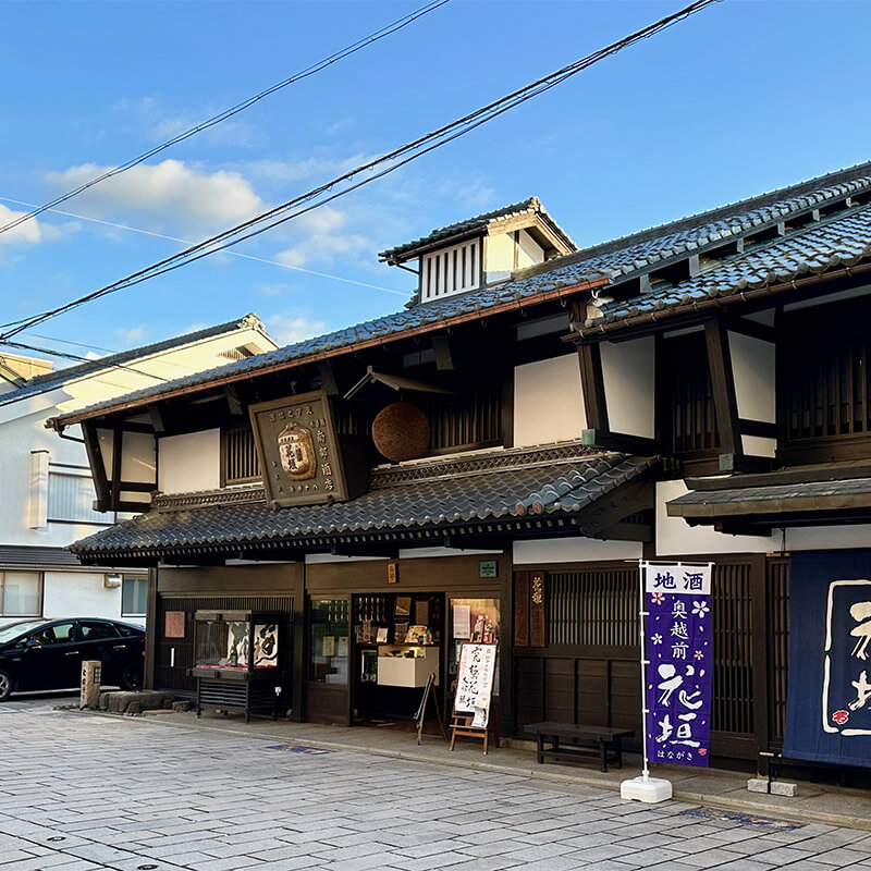 Nambu Sake Brewery | Centrip JAPAN