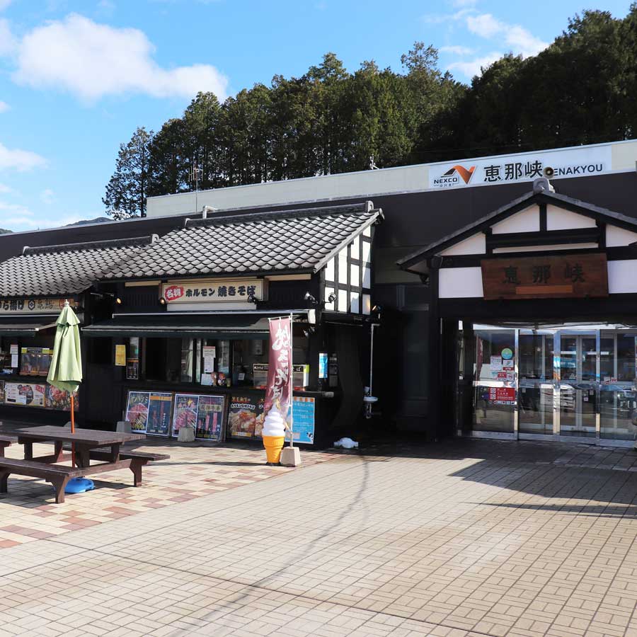 惠那峡SA（大阪方向） | Centrip JAPAN