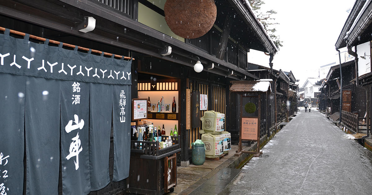 Harada sake brewery | Centrip JAPAN