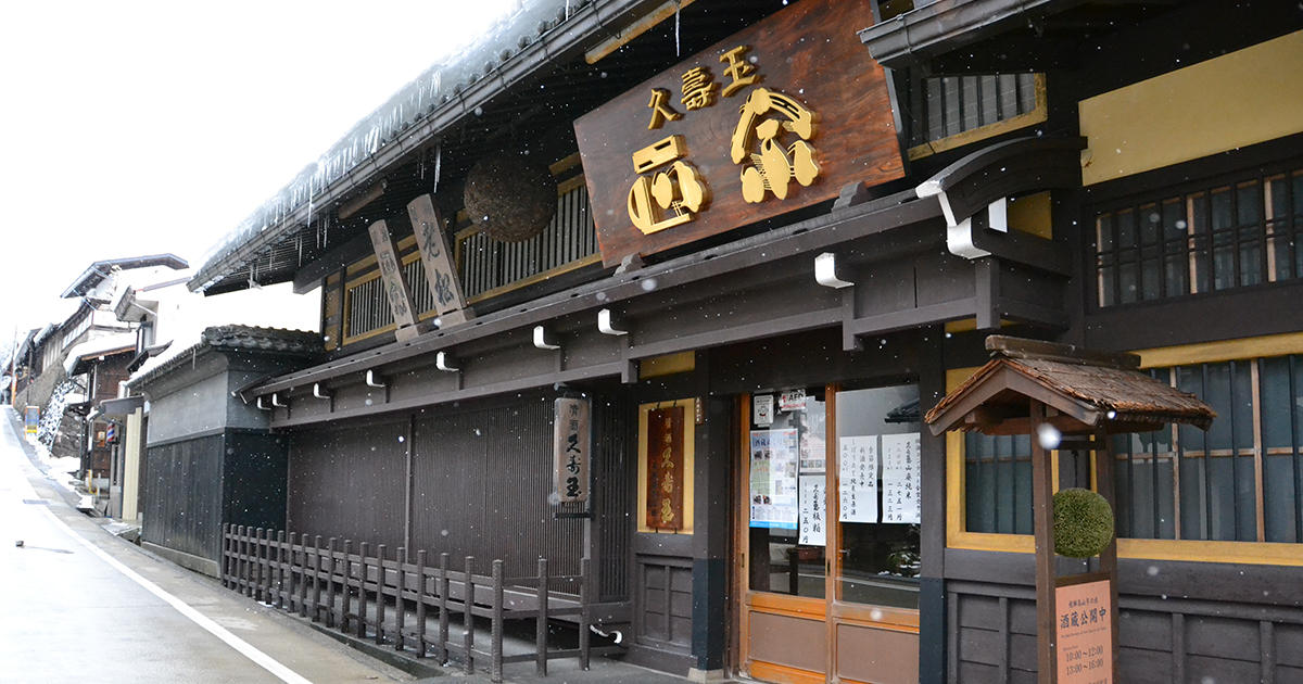 Hirase sake brewery | Centrip JAPAN