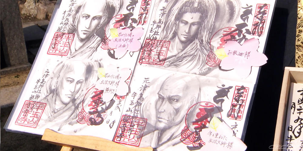 A Goshuin adventure in Japan: Ikemen Goshuin & Art Goshuin are waiting ...