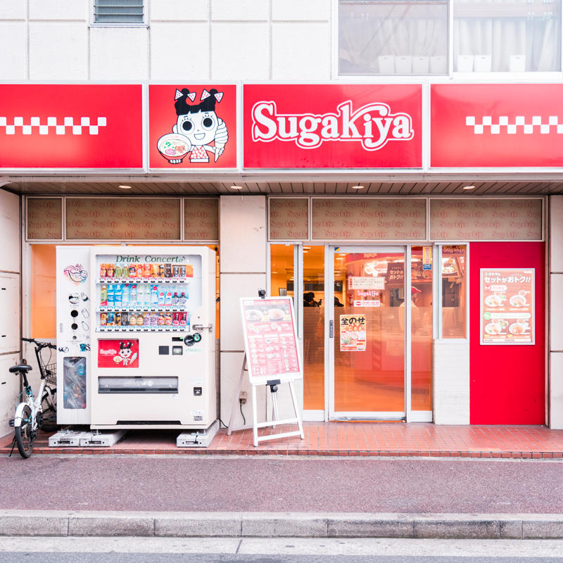 Sugakiya Osu-Akamon - Centrip Japan